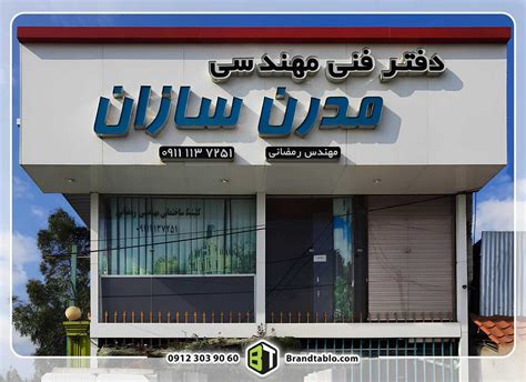 تابلو ورودی شهر تابلوسازی برند تابلو