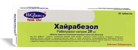 Рабепразол-сз 20мг 30 шт. капсулы кишечнорастворимые купить по цене от ...