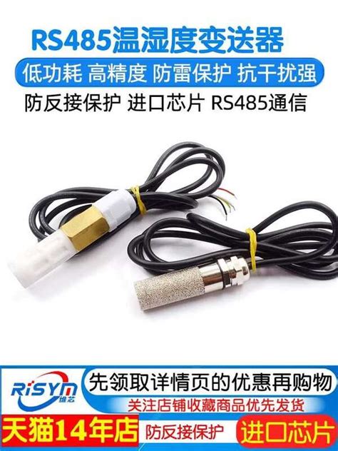 Temperature And Humidity Sensor Transmitter Rs485 Collector Module Waterproof Probe High