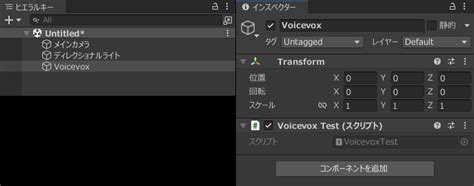 UnityVOICEVOXエンジンでリアルタイム音声合成する方法を紹介します うにぉらぼ