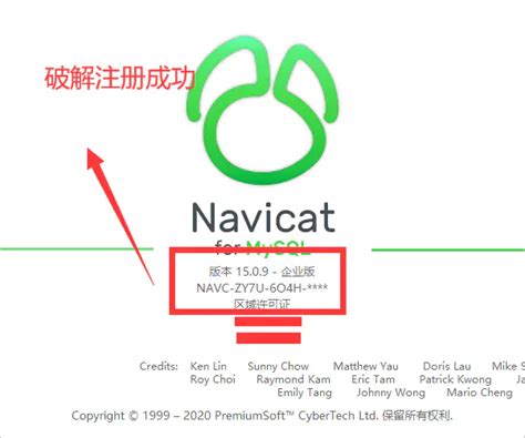 最新Navicat for MySQL破解加教程 正确的破解方式 冉姑娘 博客园
