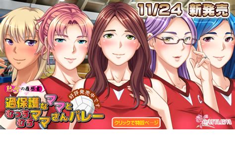 The Overprotective Volley Milf Epicgirl