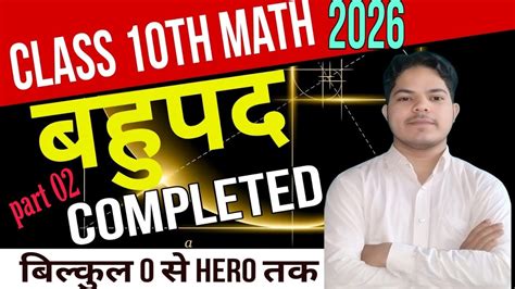 Class 10th Math L Chapter 02 Bahupad Full Complated L Part 02 Class 10 Mathmaths Class 10 Youtube