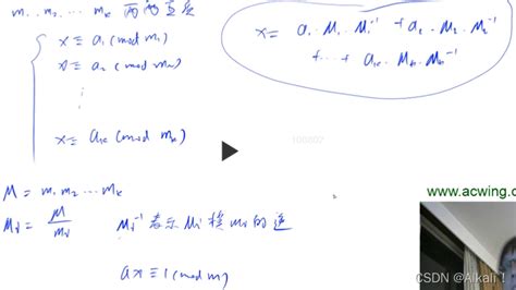 中国剩余定理(孙子定理) 原理及模板代码孙子定理用java实现考察的知识点 Csdn博客 中国剩余定理(孙子定理) 原理及模板代码孙子定理用java实现考察的知识点 Csdn博客