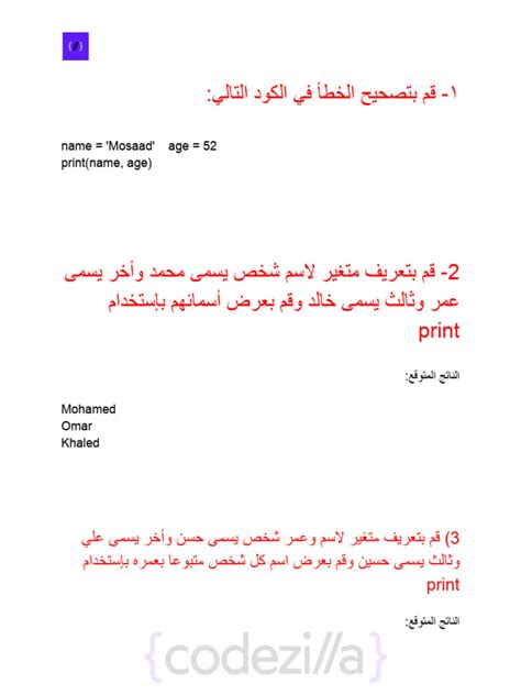 Python Variables Exercises Pdf