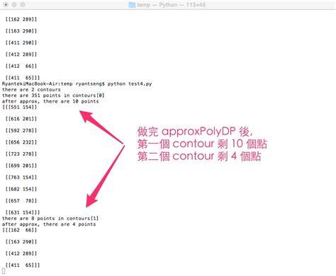 大兵萊恩 一路直前 記錄 Opencv 學習路徑 2 辨識多邊形 Opencv Python