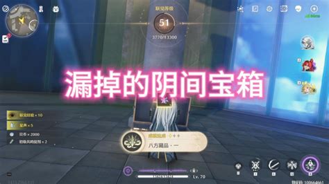 查漏补缺焚炎海两个探测不出来的阴间宝箱 啊魈啊 啊魈啊 哔哩哔哩视频