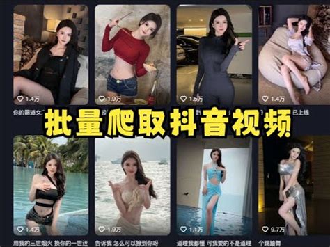 批量爬取抖音视频Python教程 YouTube