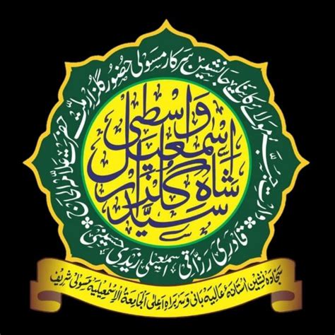 gulzar e millat ismaily network