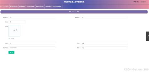基于nodejsvue高校助学及勤工俭学管理系统开题程序论文 计算机毕业设计 Csdn博客