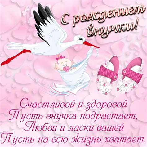 Открытки с днем рождения внучке