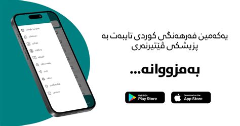 Launching Unique And Modern Dictionary App For Veterinary Medicine… College Of Veterinary