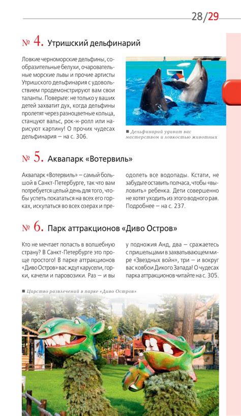 Санкт-Петербург с детьми: путеводитель - часть I. Обсуждение на ...