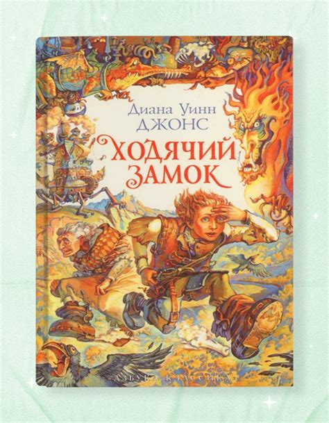 10 лучших книг для детей 11-12 лет, которые привьют любовь к чтению - Я ...