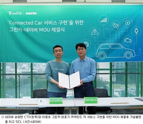 네이버 커넥티드 카 기술 개발 본격 착수