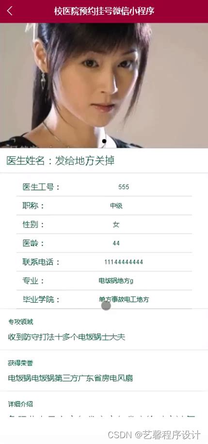 Java计算机毕业设计校医院预约挂号微信小程序【附源码远程部署程序mysql】学校医院预约系统源码 Csdn博客