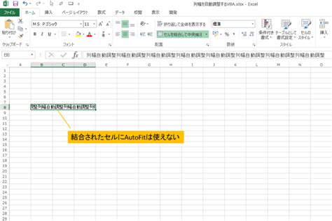 【vba】autofitで列幅を自動調整～初心者でも簡単に使える方法～ マメblog