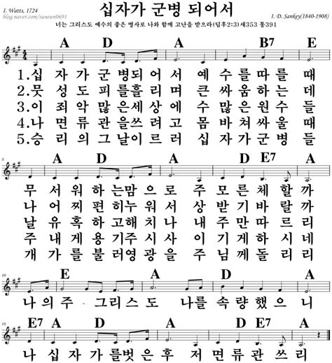 십자가 군병 되어서 A Bb B C D Key 네이버 블로그