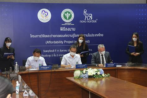 กรมการแพทย์ กระทรวงสาธารณสุข ร่วมกับ มูลนิธิกรมการแพทย์ และ โนโว นอร์ดิสค์ ฟาร์มา ประเทศไทย ทำ