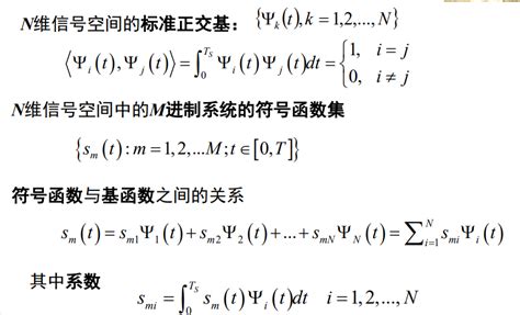 通信原理笔记—多进制数字载波调制传输系统 多进制数字调制解调系统 csdn博客