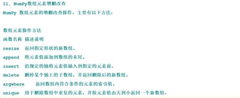 numpy学习5 知乎