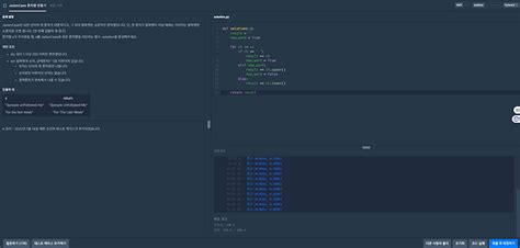 프로그래머스 문제 풀이 Jadencase 문자열 만들기 오늘은 학부생