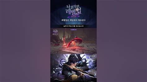 [나 혼자만 레벨업 Arise] 성진우와 전설을 써내려간 원작 무기 시리즈 악마왕의 단검 Youtube