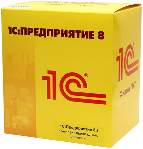 1С:Предприятие скачать бесплатно