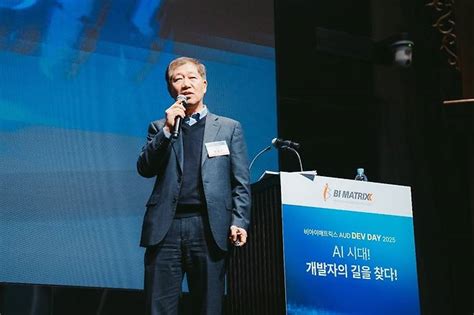비아이매트릭스 ‘ai 시대 개발자의 길을 찾다 행사 성료