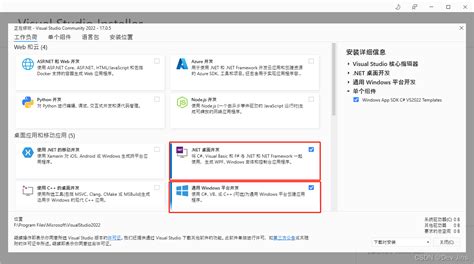 winui3 快速入门 winui3开发教程 csdn博客