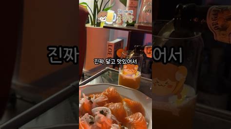 고소한 연어초밥에 상큼한 살구맥주 맥주안주 자취요리 Youtube
