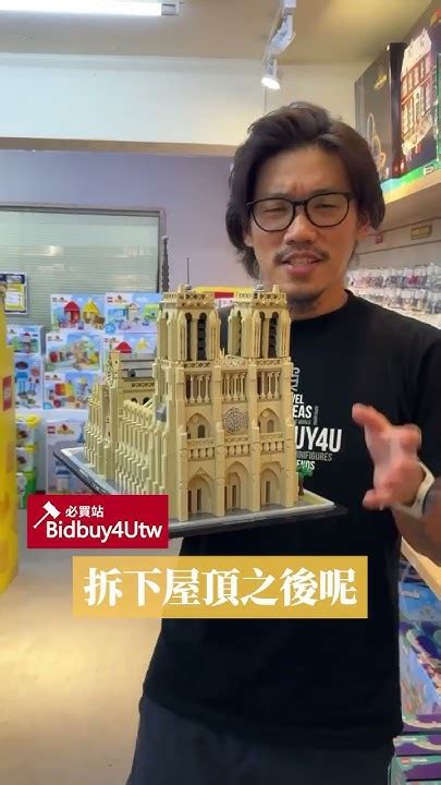 Lego 21061 Notre Dame De Paris樂高 21061 巴黎聖母院 聖母院 建築 Notredame Paris 樂高 Lego 必買站