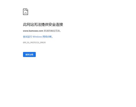 记一次博客打不开 ERR SSL PROTOCOL ERROR Kwong