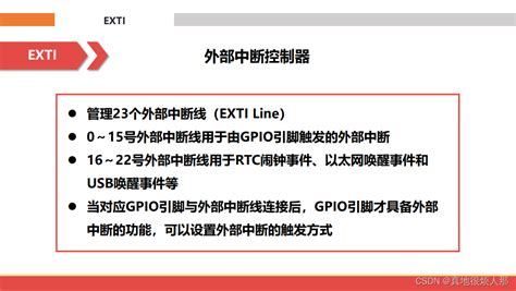 STM 通过中断来控制LED灯并实现串口通信 stm 串口控制led CSDN博客