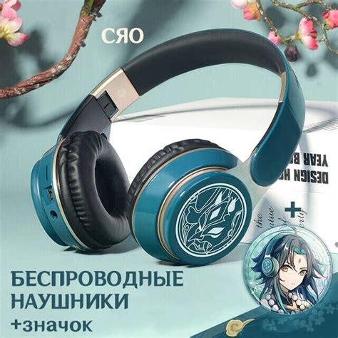 Наушники Накладные Genshin Impact CHPGI - купить по доступным ценам в ...