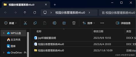 校园分拣管理系统jspjavaspringmvcmysqlmybatis校园分拣系统 Csdn博客