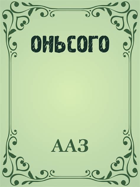 МОНГОЛ АРДЫН ЕРӨӨЛ МАГТААЛ