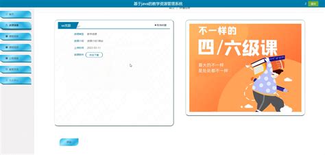 基于springboot教学资源管理系统设计和实现 源码 lw 调试文档 基于 spring boot 的教学资源管理系统的设计与实现 csdn博客