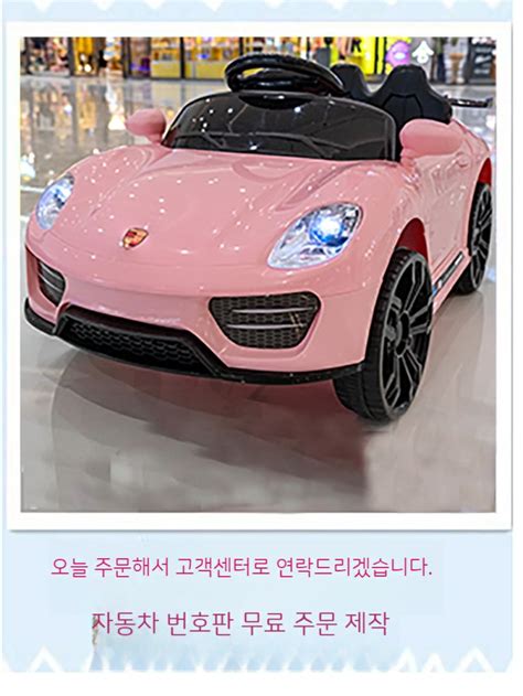 셀어린이 전기차 자동차 전동차 라지 키즈 4륜 리모콘 1 6세 남녀 아기 장난감 충전 탑승 가능 티몬