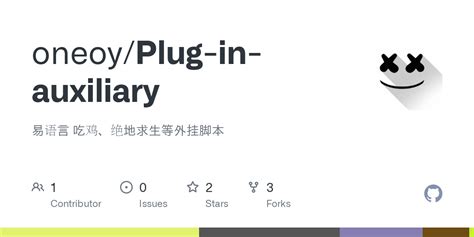Github Oneoyplug In Auxiliary 易语言 吃鸡、绝地求生等外挂脚本