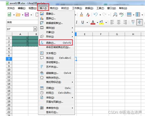 用excel计算一个矩阵的转置矩阵