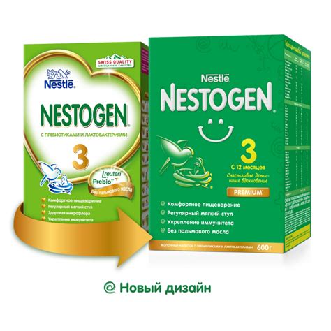 Молочная смесь NESTOGEN (Нестожен) 3, с 12 мес., 600 (2x300) г ...