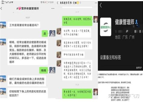 广州健康管理中心可信吗瘦身老师指导减肥燃脂排油内幕曝光 受害者亲述 知乎