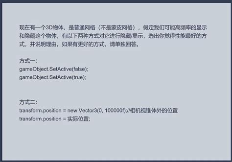 unity面试题记录 · 学习笔记