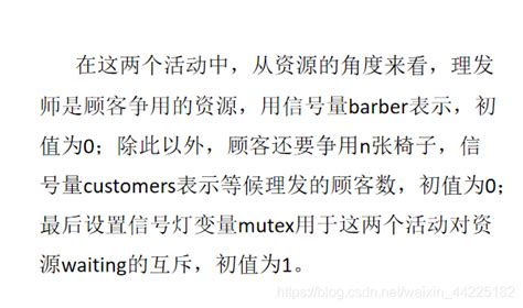 操作系统学习笔记（二十）~进程同步巩固习题 某车站售票厅 任何时刻最多可容纳20名购票者进入 当售票厅中少于20名购票者时 则 csdn博客