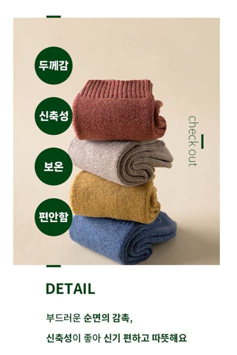 [새상품 무배] 첫사랑양말 무지 수면양말 보온 삭스 헬로마켓