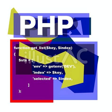 PHPの関数のイラストイラスト No 無料イラスト フリー素材ならイラストAC
