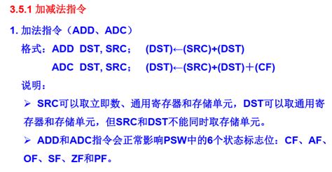 微机原理 Demo34 算术运算类指令辅助进位标志af Csdn博客 微机原理 Demo34 算术运算类指令辅助进位标志af Csdn博客