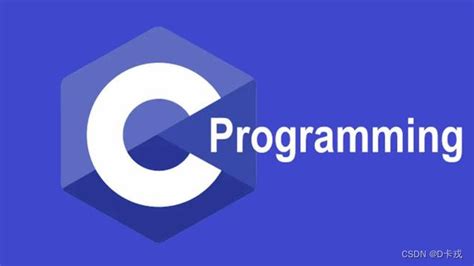 C语言程序设计入门 萌新篇c程序设计基础 Csdn博客