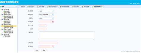 javaweb基于SSM酒店管理系统文档 PPT 源码 基于java的酒店管理系统ppt CSDN博客